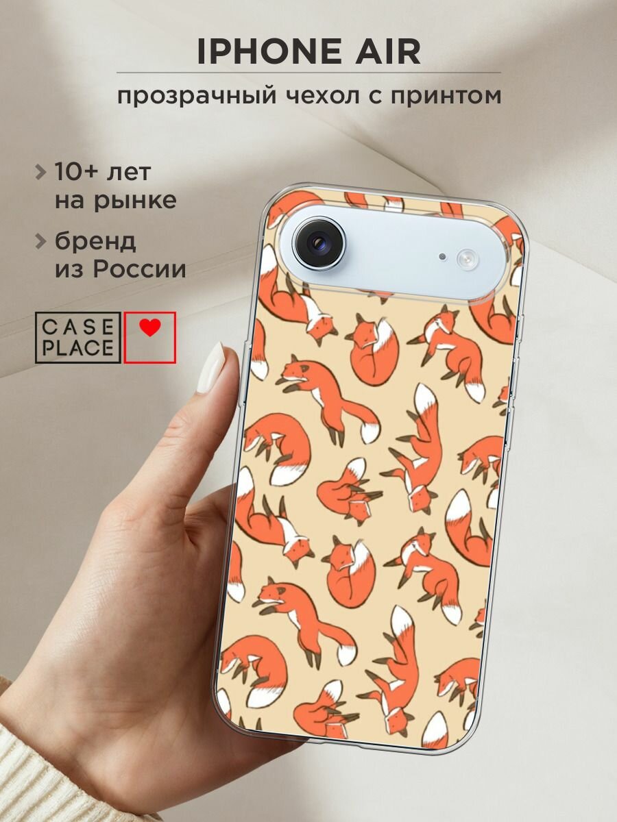 Чехол на Apple iPhone Air / Айфон Айр с принтом "Лисички фон"