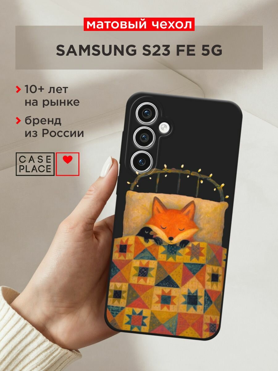 Чехол на Samsung Galaxy S23 FE 5G / Самсунг S23 FE 5G с принтом "Лисичка спит", прозрачный