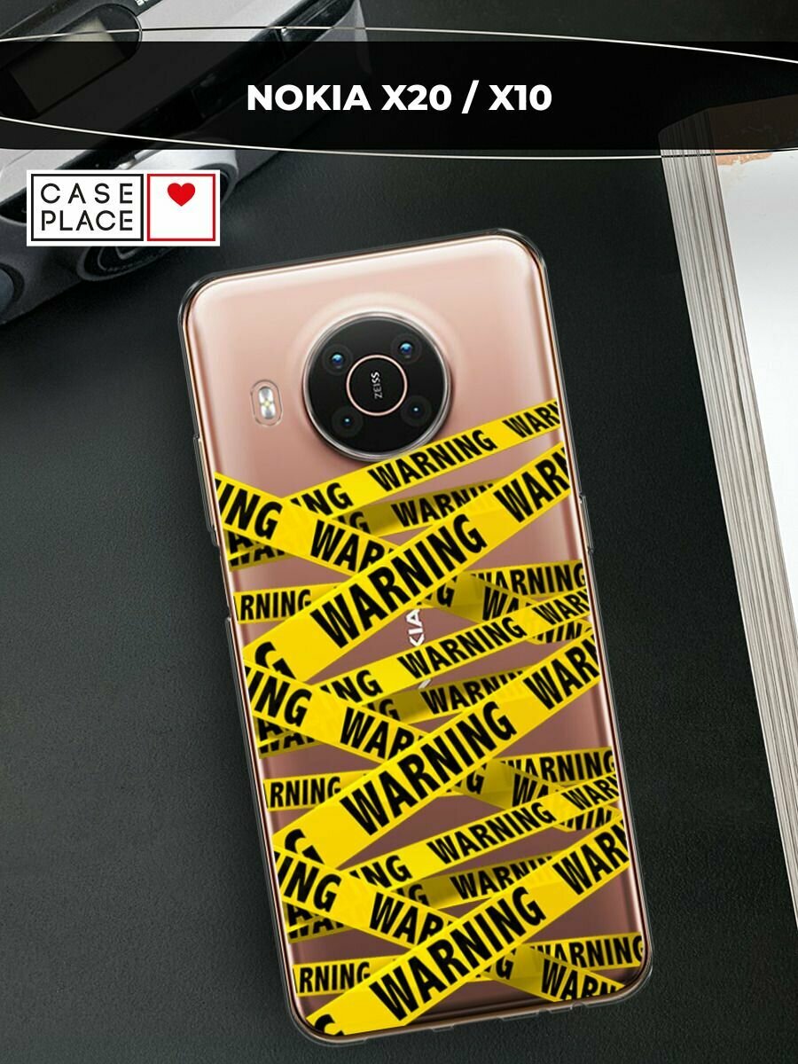 Чехол на Nokia X20/X10 / Нокиа Х20/Х10 с принтом "Warning!", прозрачный