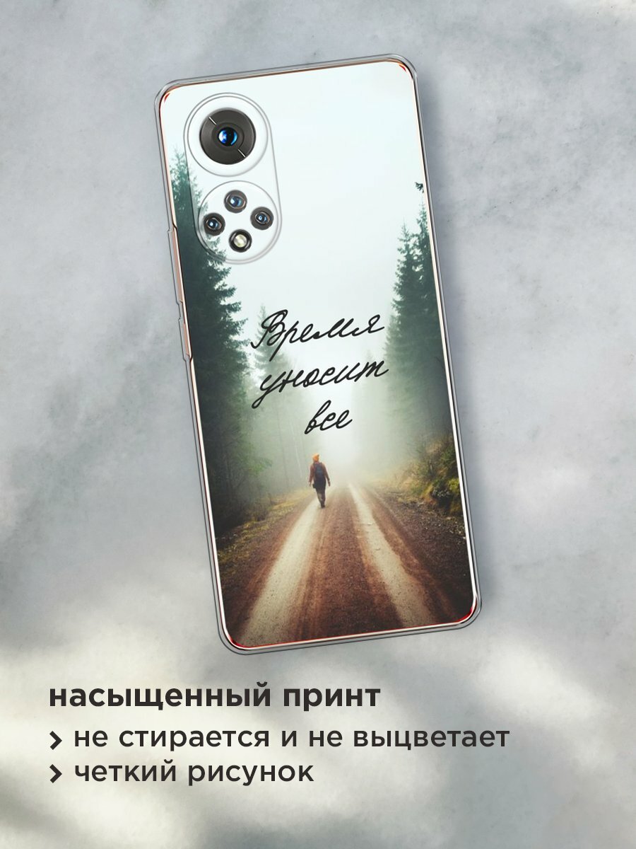 Чехол на Honor 50/Huawei Nova 9 / Хонор 50/Хуавей Нова 9 с принтом "Время уносит все" — фото 1