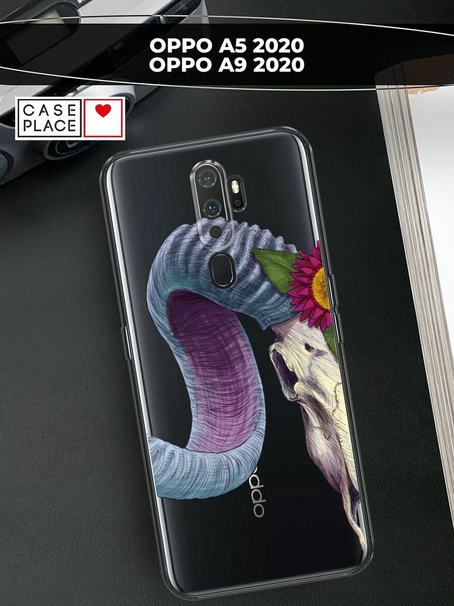 Чехол на Oppo A5 (2020)/A9 (2020) / Оппо A5 (2020)/A9 (2020) с принтом "Мифический череп", прозрачный