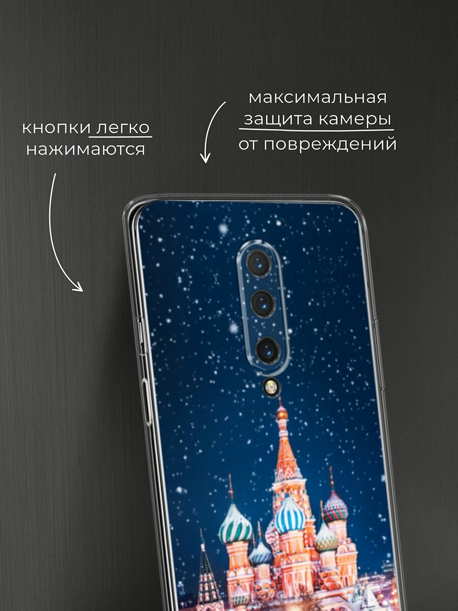 Силиконовый чехол на OnePlus 8 / ВанПлас 8 с принтом "Москва 1" — фото 1