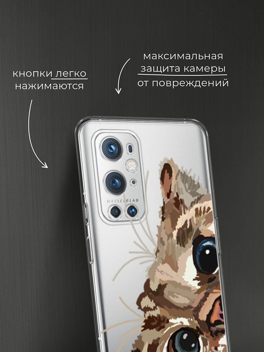 Чехол на OnePlus 9 Pro / ВанПлас 9 Про с принтом "Любопытный кот", прозрачный — фото 1