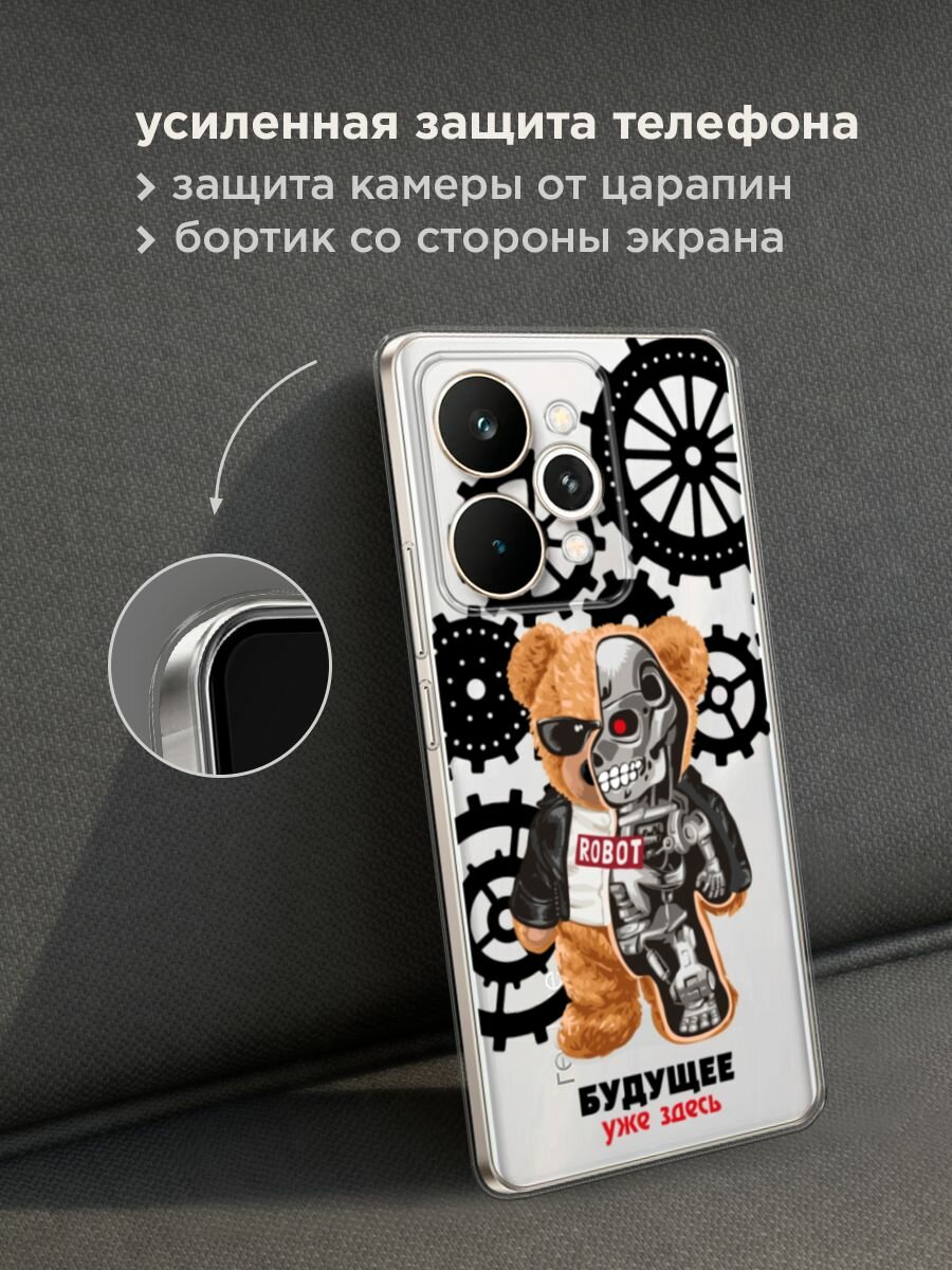 Чехол на Realme 15 Pro / Реалми 15 Про с принтом "Будущее уже здесь - 23 февраля", прозрачный — фото 1