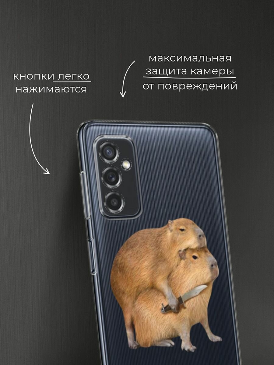 Чехол на Samsung Galaxy M52 / Самсунг Галакси M52 с принтом "Капибара с ножом", прозрачный — фото 1
