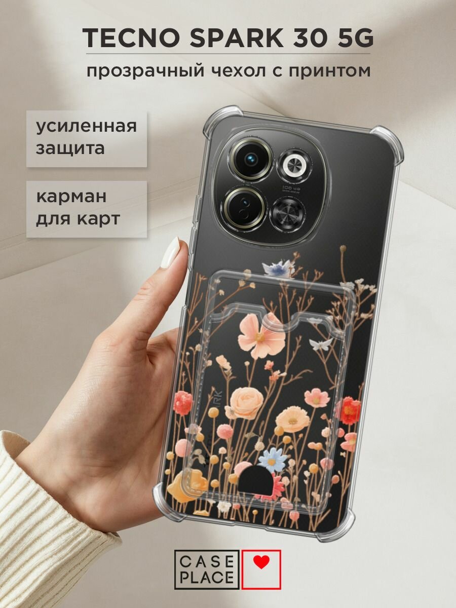 Чехол на Tecno Spark 30 5G (Текно Спарк 30 5G) с картой и принтом "Теплые полевые цветы"