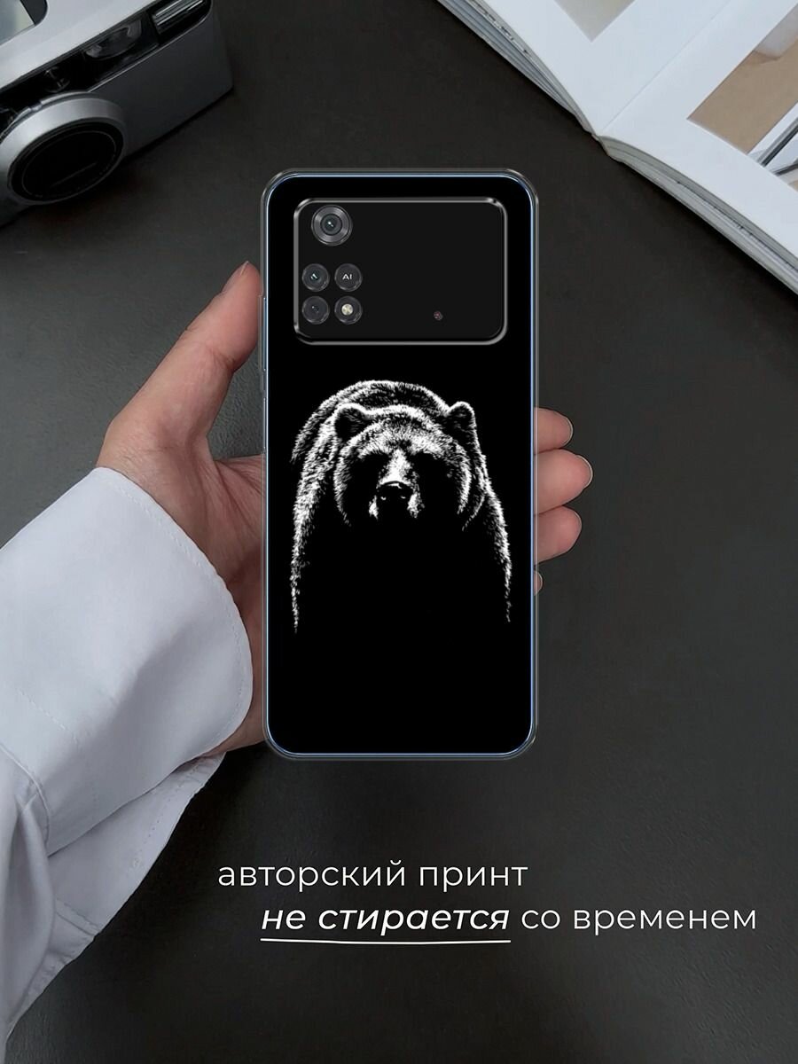 Чехол на Xiaomi Poco M4 Pro 4G / Сяоми Поко M4 Про 4G с принтом "Медведь в ночи" — фото 1
