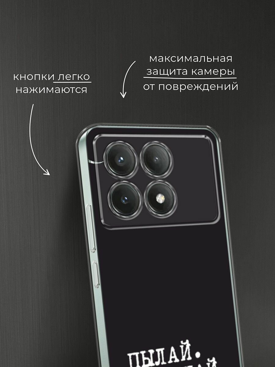 Чехол на Xiaomi Poco X6 PRO 5G / Поко X6 Про 5G с принтом "Пылай и греши" — фото 1