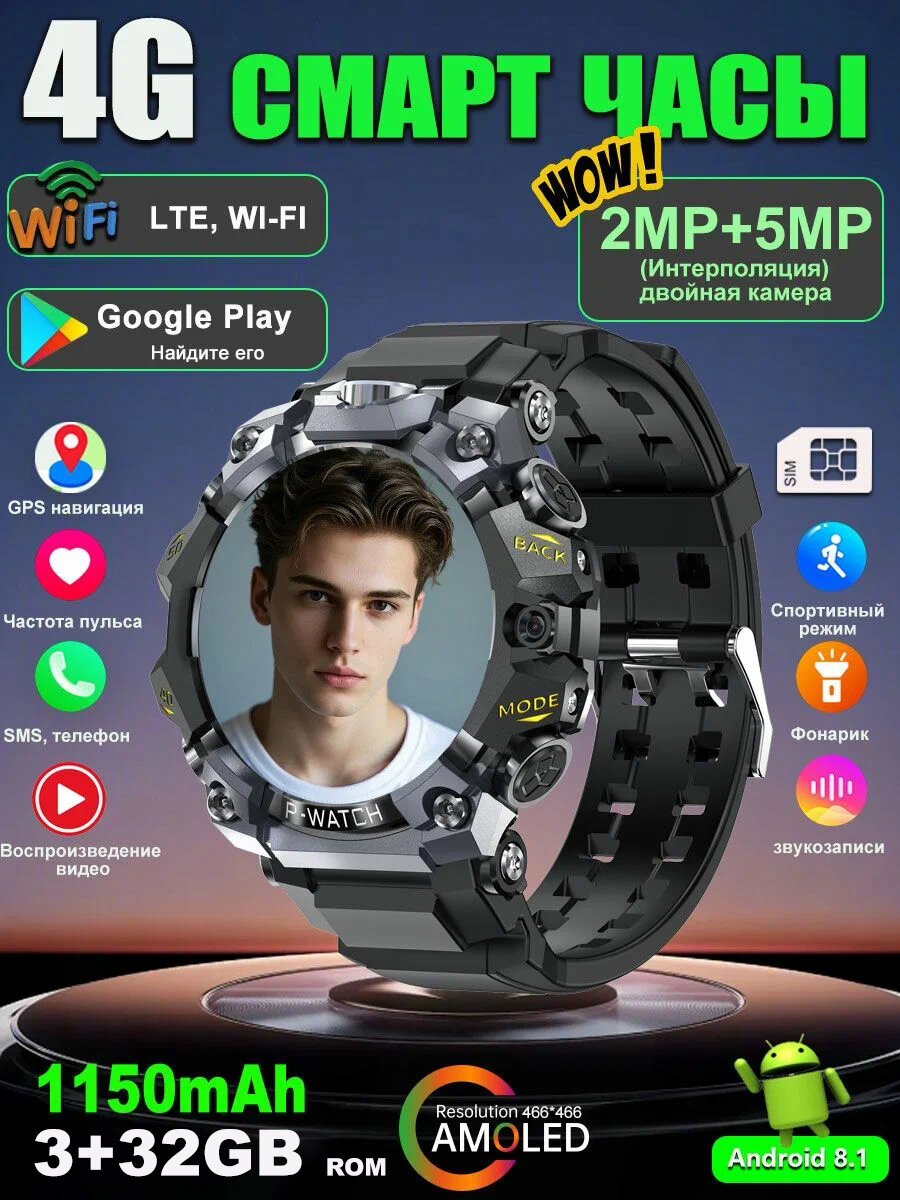 Cмарт часы с сим картой, с Wifi NFC, Двойная камера , для детей мужские женские, Android Smart Watch, Google Play APP Скачать