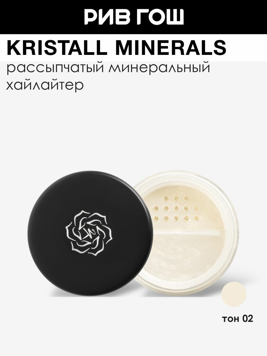 KRISTALL MINERALS COSMETICS Хайлайтер для лица с эффектом загара, 4,2 г, Н2 Банановый