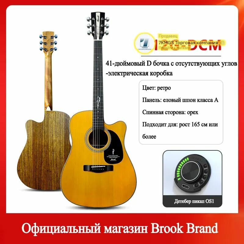 Brook V12 DCM Акустическая гитара народная для начинающих
