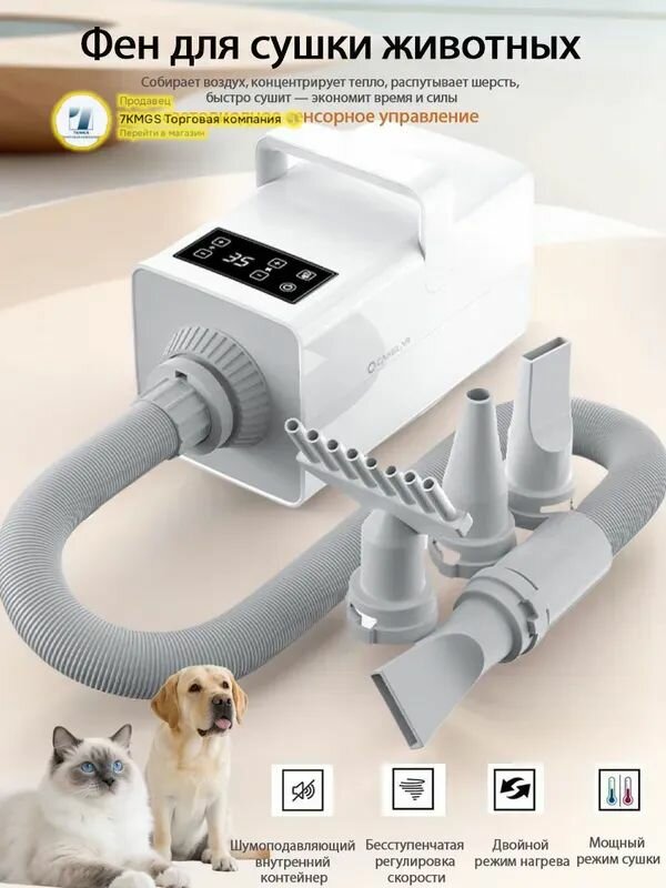 Фен-компрессор для собак, сушки животных с сенсорным цифровым дисплеем