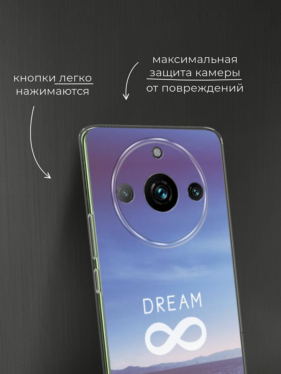 Чехол на Realme 11 Pro / Реалми 11 Про с принтом "Dream бесконечность" — фото 1