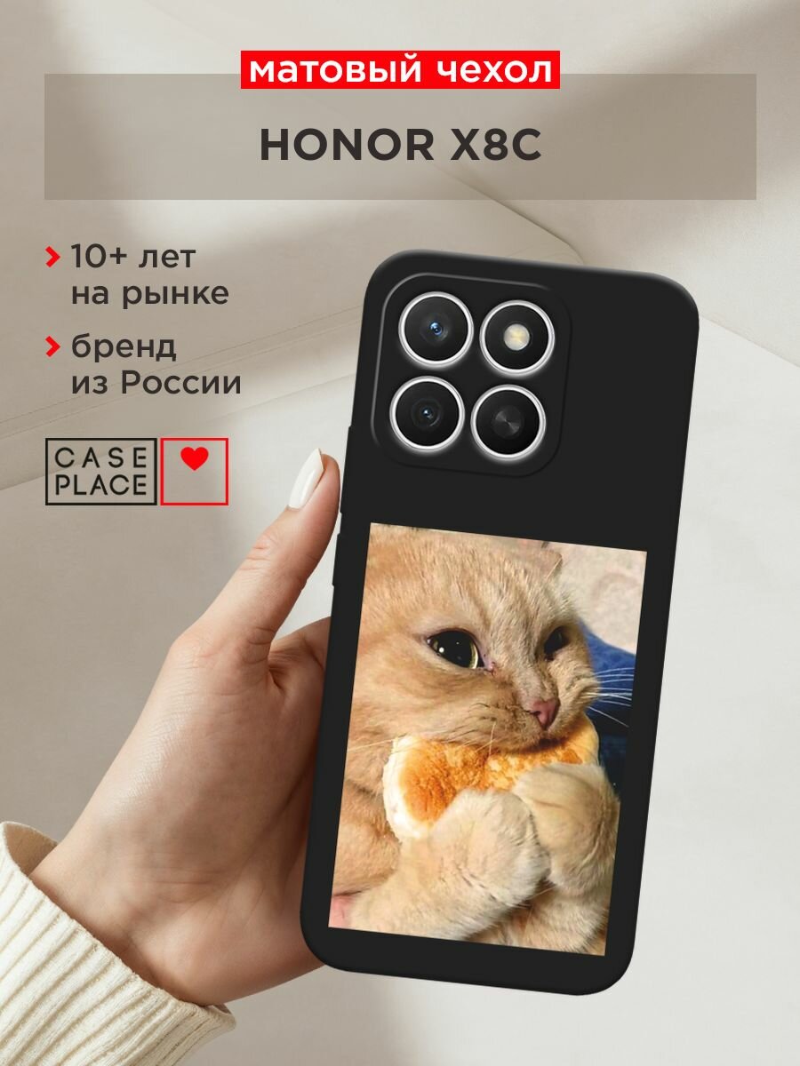 Черный матовый чехол на Honor X8c / Хонор X8c с принтом "Котик кушает"