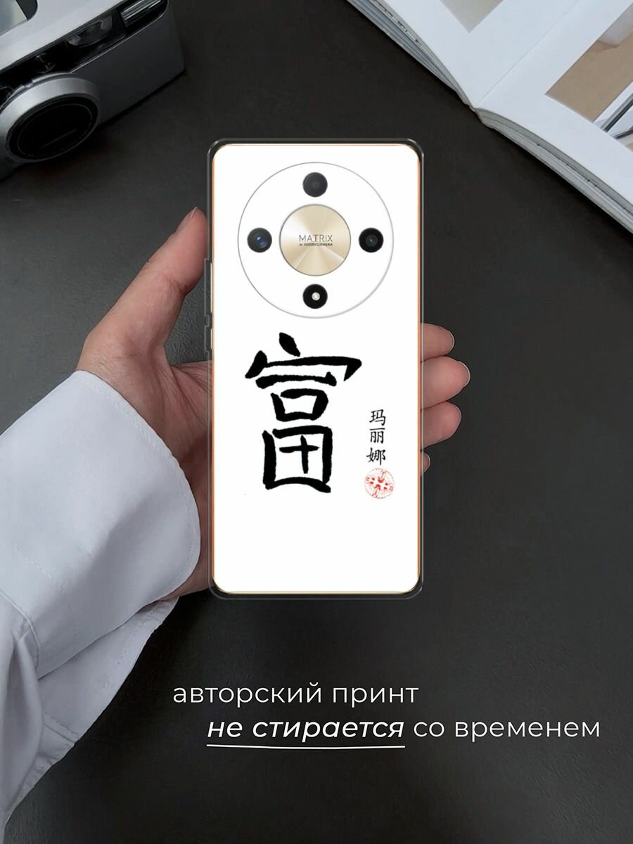 Силиконовый чехол на Honor X9b / Хонор X9B с принтом "Богатство 1" — фото 1