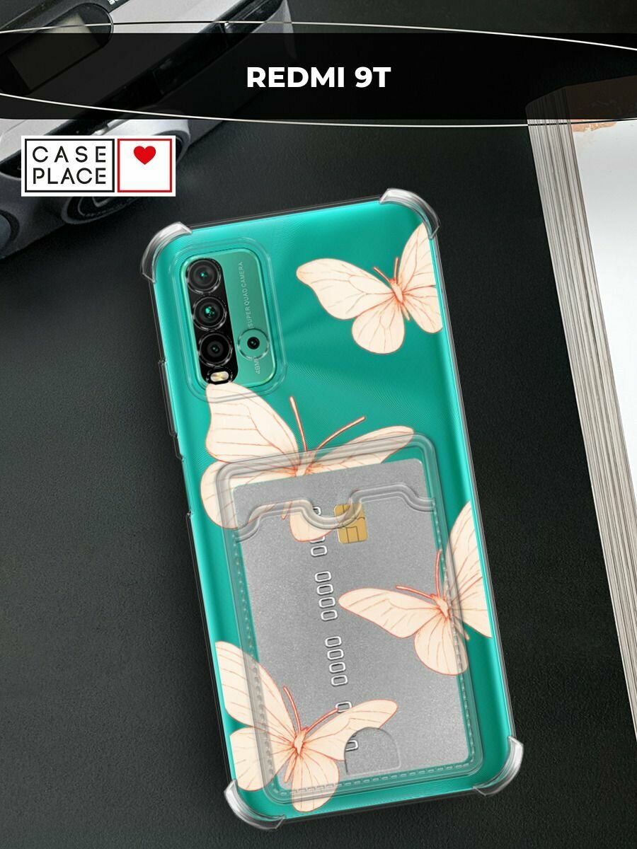 Чехол на Xiaomi Redmi 9T (Сяоми Редми 9Т) с картой и принтом "Бежевая бабочка"