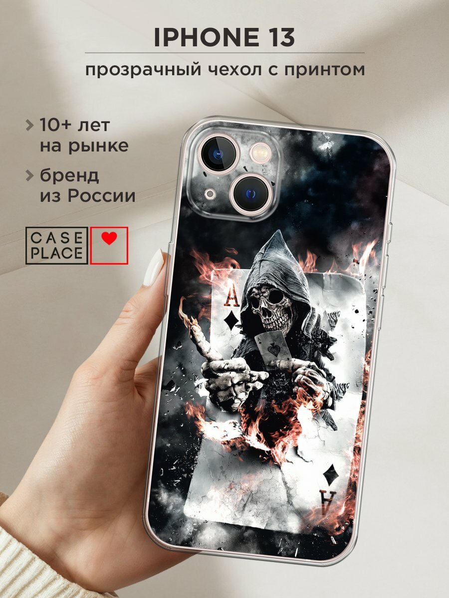 Чехол на Apple iPhone 13 / Айфон 13 с принтом "Карты черепа в капюшоне"
