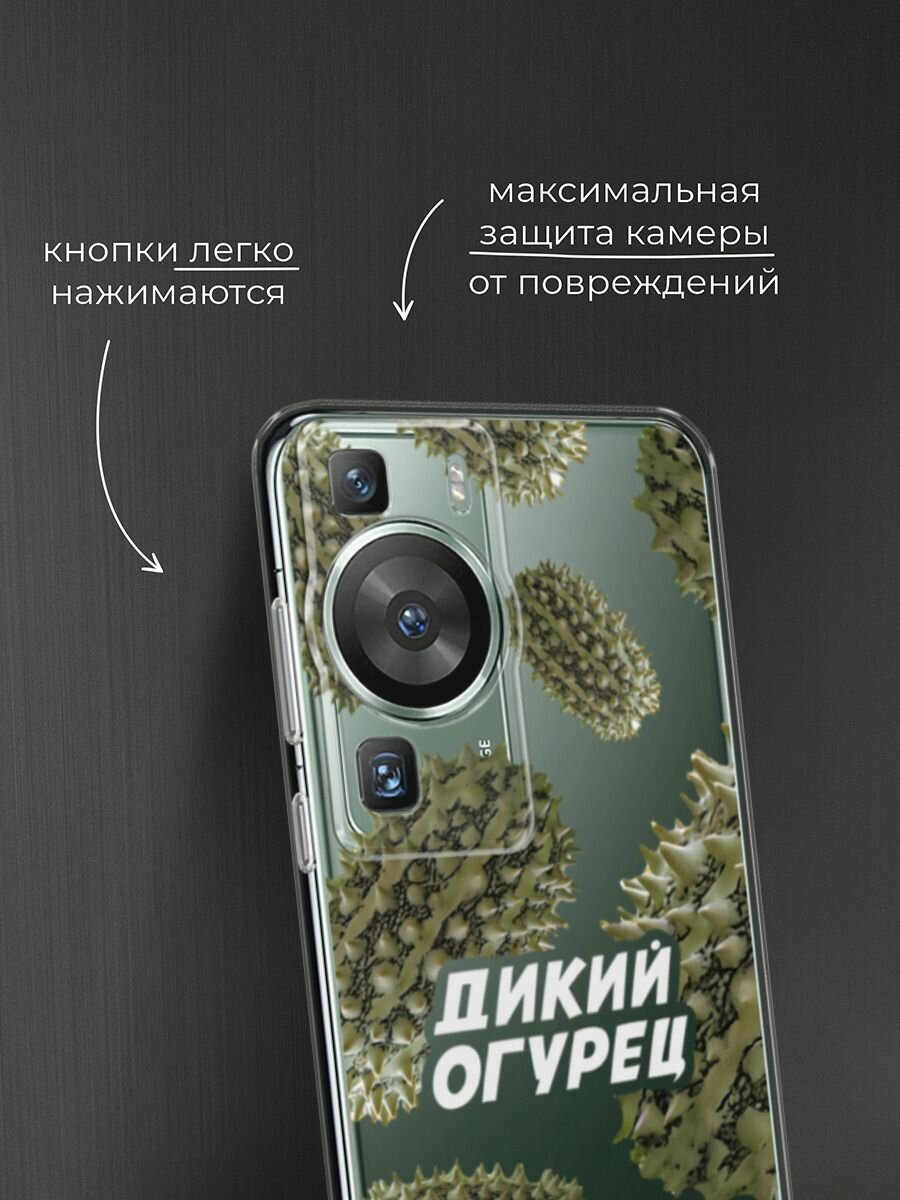 Чехол на Huawei P60/P60 Pro / Хуавей P60/P60 Про с принтом "Паттерн дикий огурец", прозрачный — фото 1