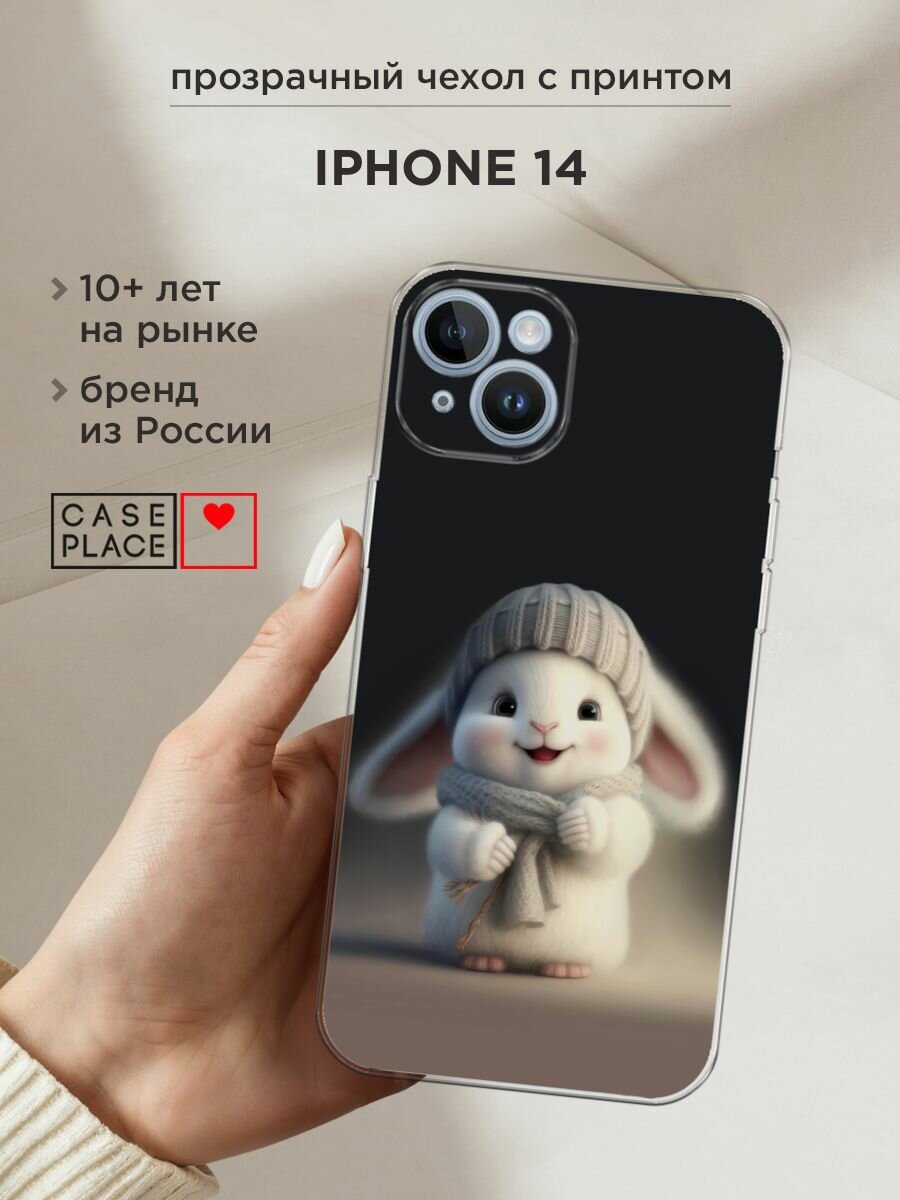 Чехол на Apple iPhone 14 / Айфон 14 с принтом "Белый крольчонок в шапке"