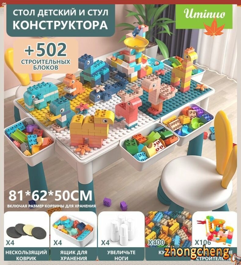 Стол игровой развивающий для конструктора