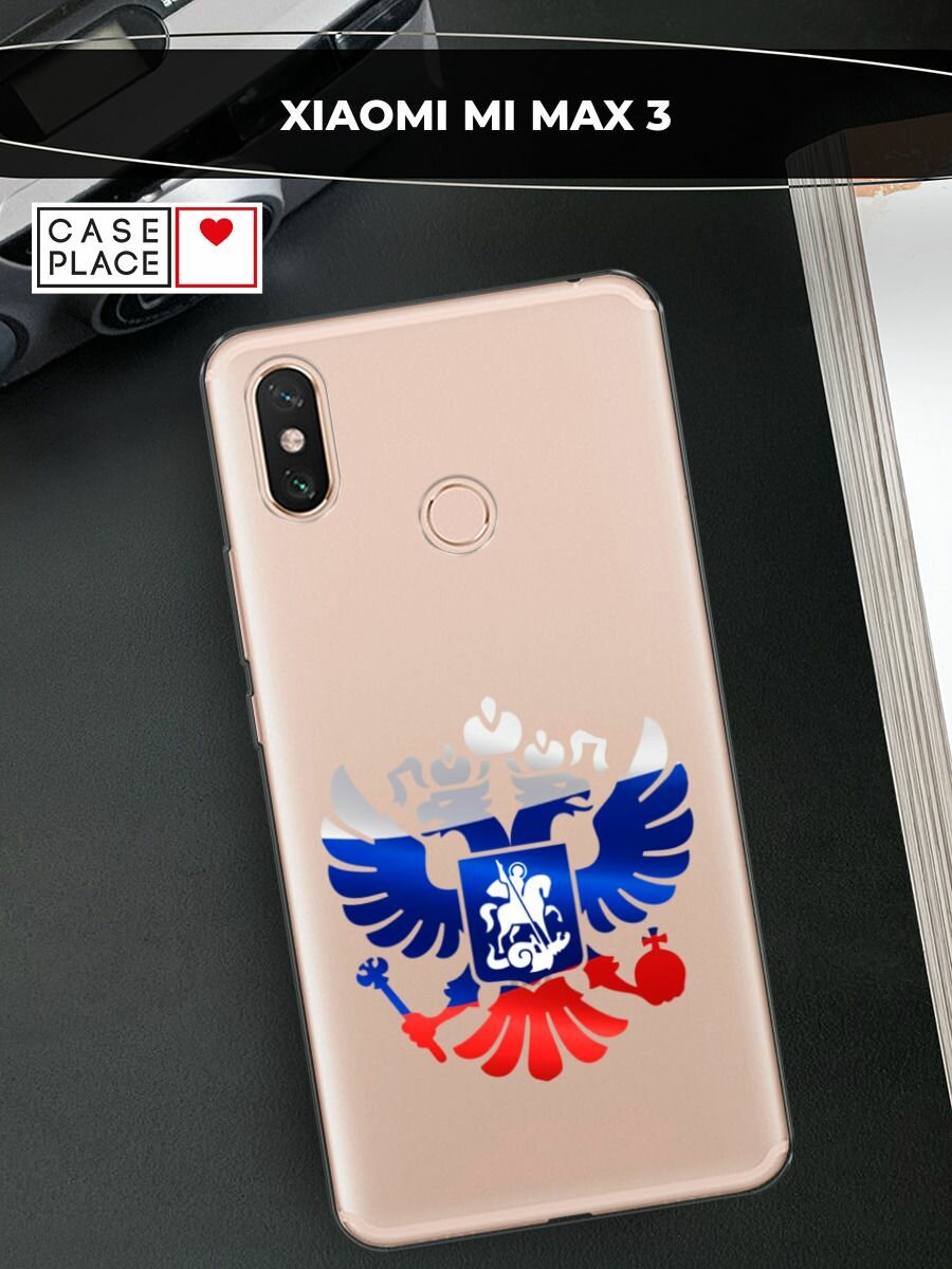 Чехол на Xiaomi Mi Max 3 / Сяоми Ми Макс 3 с принтом "Триколор герб с блеском", прозрачный