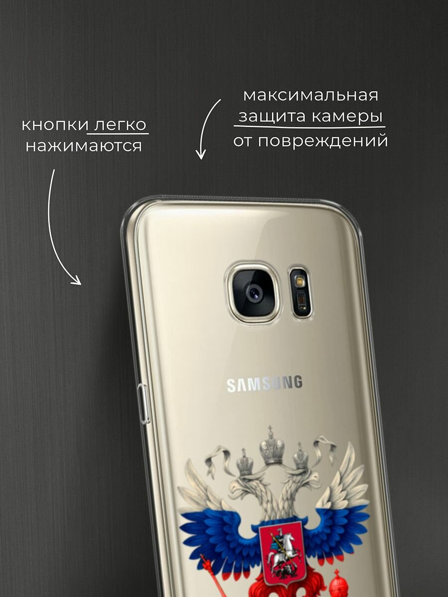 Чехол на Samsung Galaxy S7 / Самсунг Галакси С 7 с принтом "Триколор герб", прозрачный — фото 1