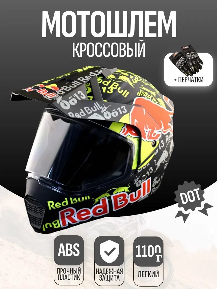 Шлем кроссовый мотард для мотоцикла, c визором прозрачный, + перчатки, черный, красный, размер M