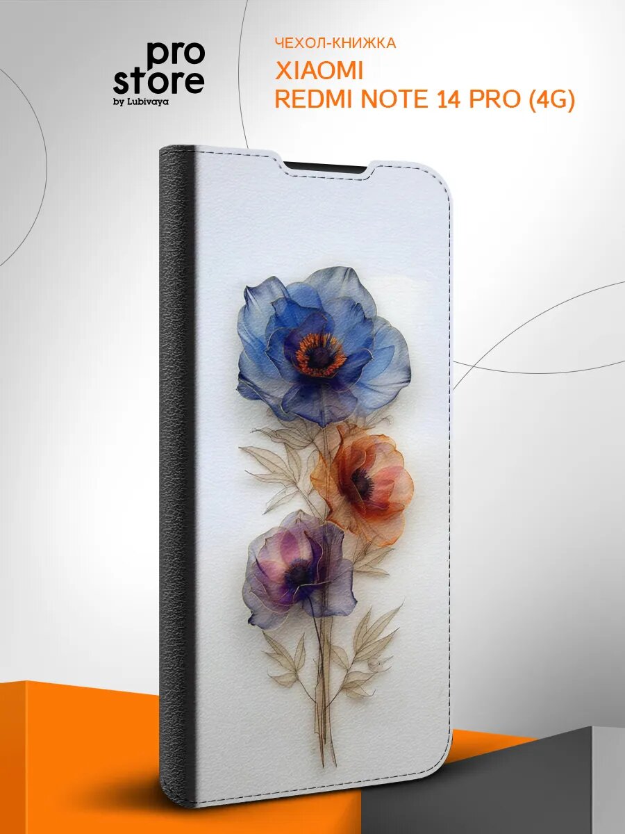 Чехол-книжка на Xiaomi Redmi Note 14 Pro (4G), Сяоми Редми Ноте 14 Про (4G), противоударный, с рисунком