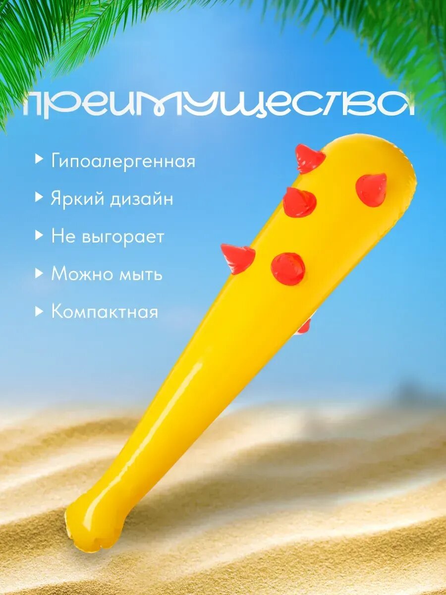 Игрушка надувная — фото 1