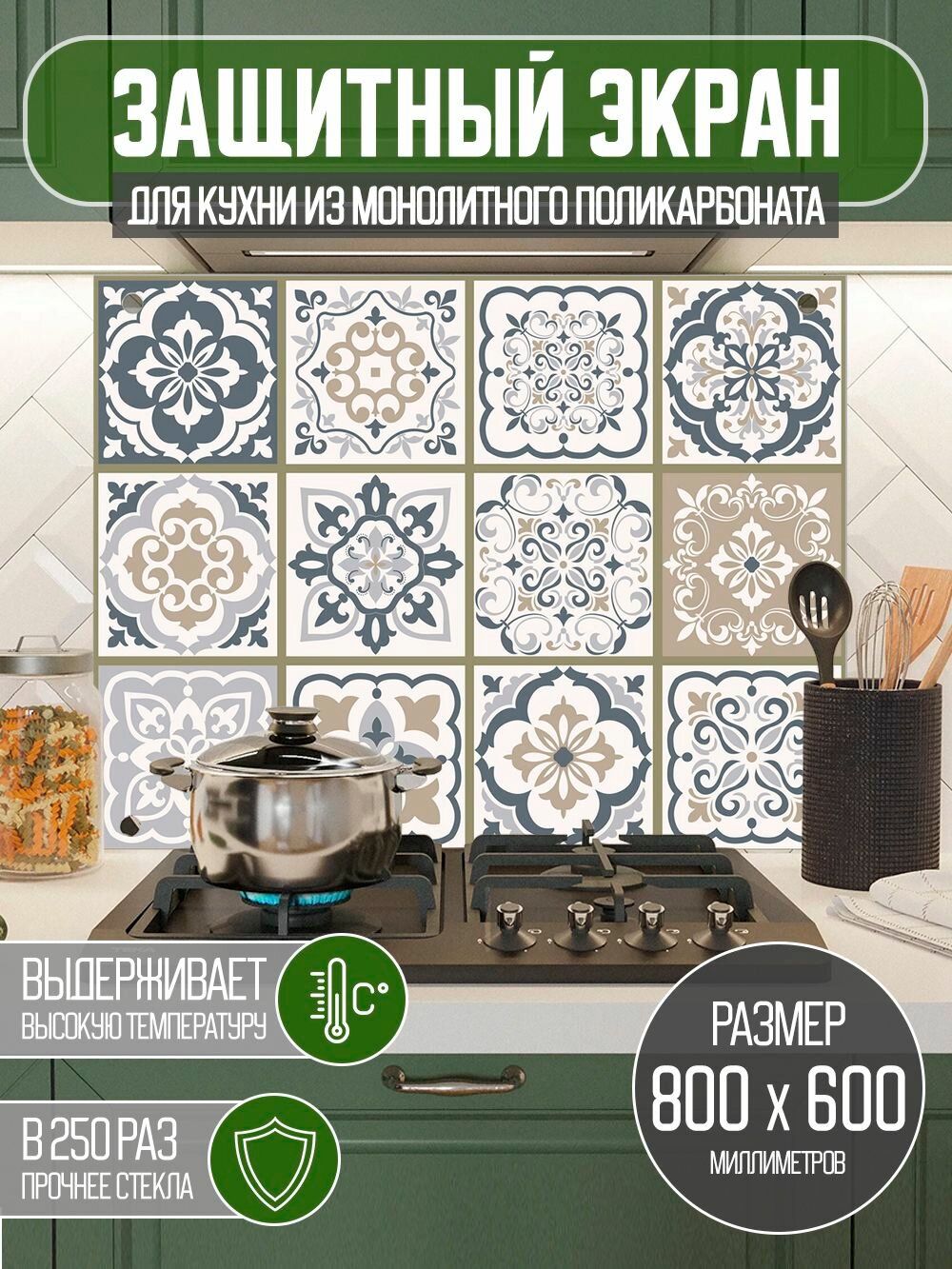 Защитный экран для кухни 800 х 600 х 3 мм "Мозаика" с фотопечатью, акриловое стекло на кухню для защиты фартука, монолитный поликарбонат, 001