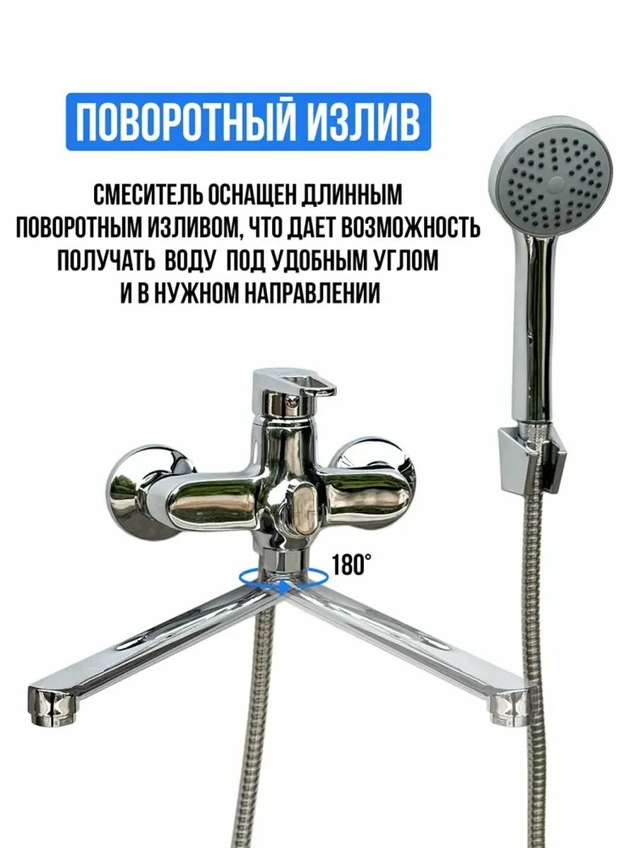 Смеситель для ванны с душем, хромированный