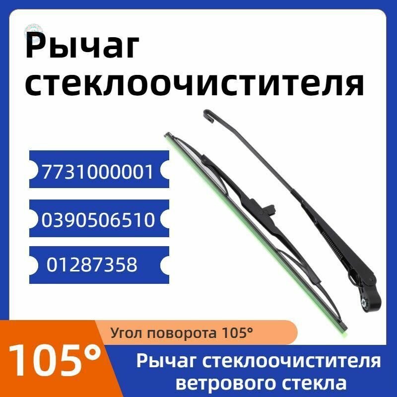 Длинная ось рычага стеклоочистителя для Willys Jeep Tractor 7731000001 прочный, гибкий, с углом поворота 105 для четкой видимости