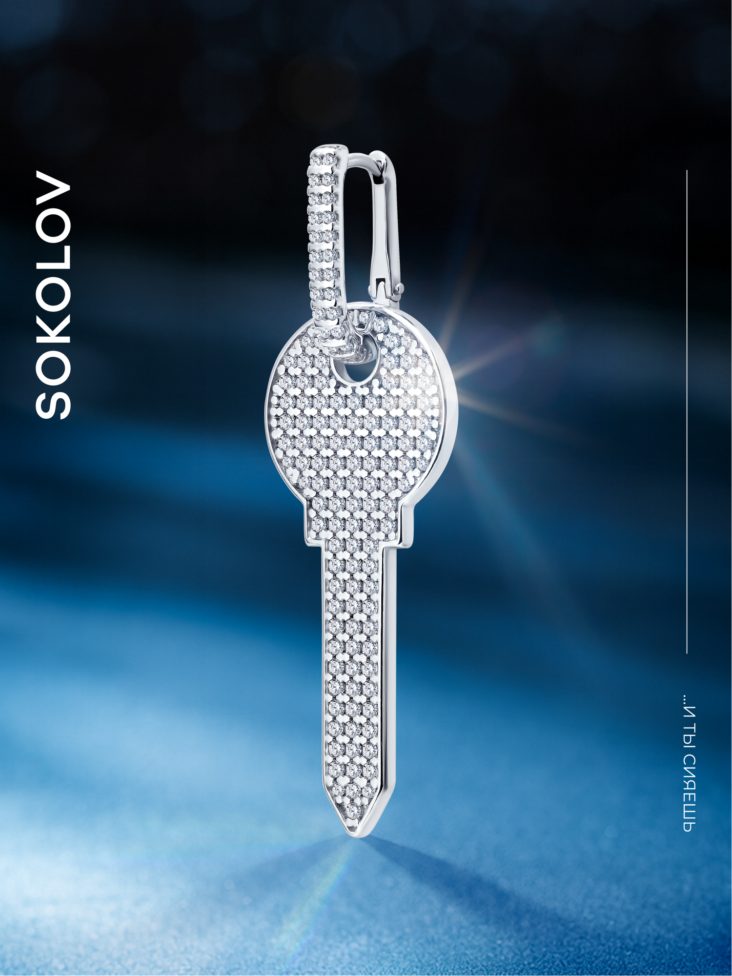 Моносерьга, серебро, 925 проба, родирование, фианит