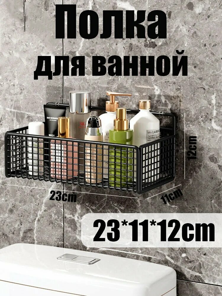 Полка, 11х23х12 см