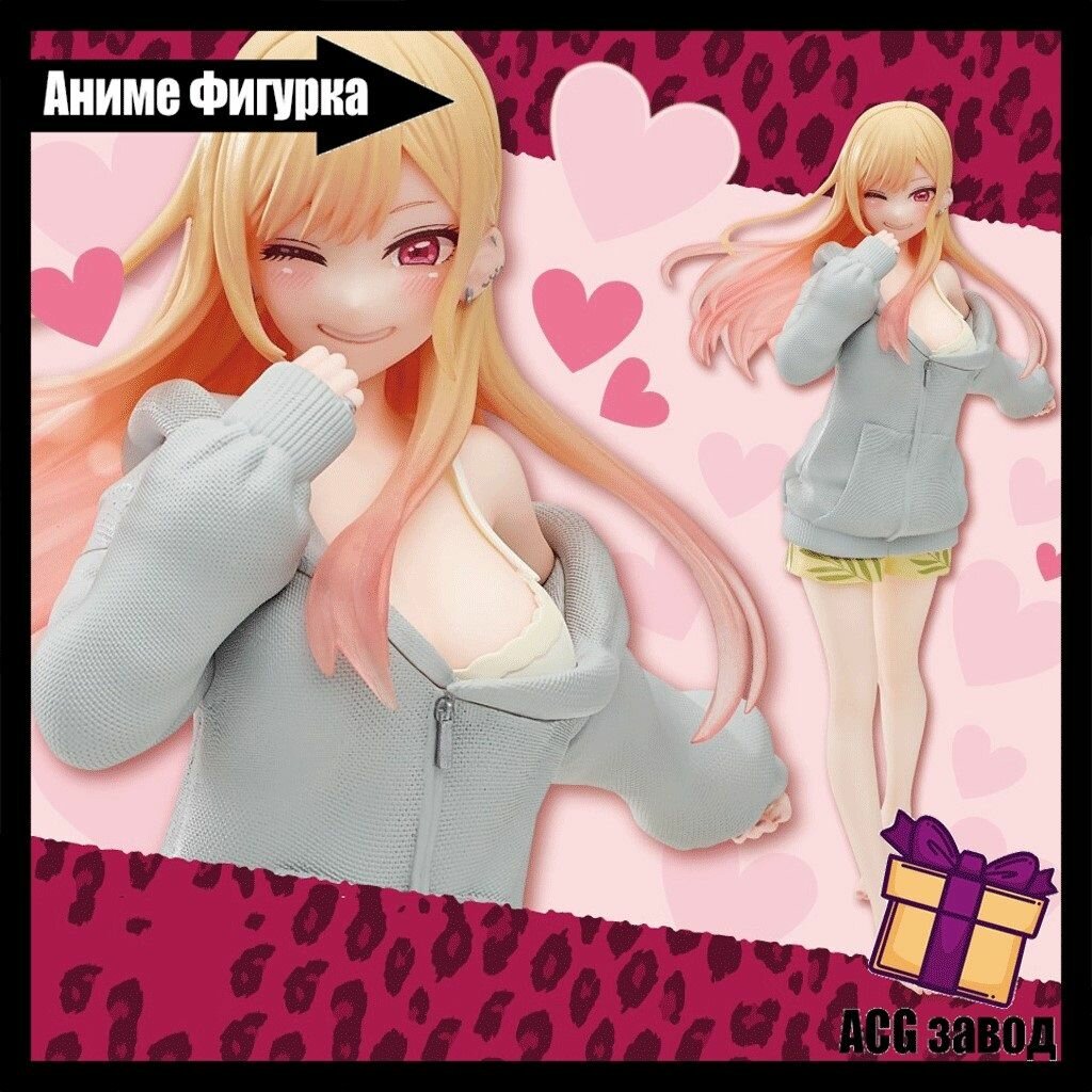 Аниме Фигурка Эта фарфоровая кукла влюбилась Марин Китагава 18cm / My Dress-Up Darling Anime Figuer