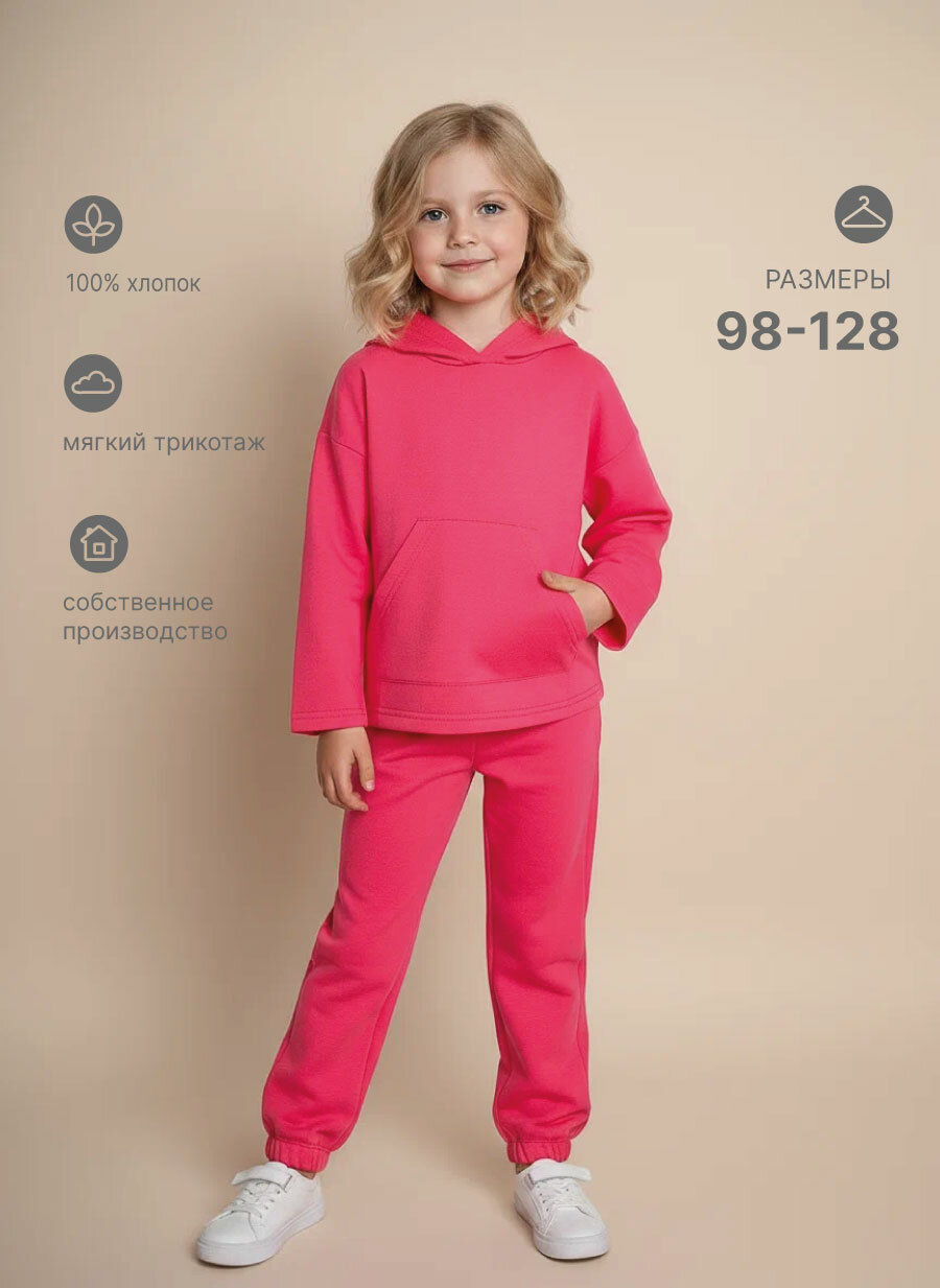 Костюм спортивный