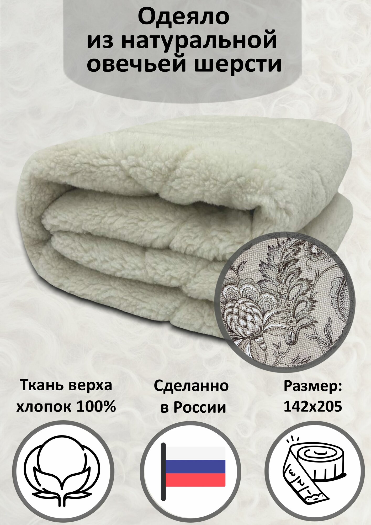 Kerimov Group 1.5-спальное одеяло овечья шерсть, полиэфир, гипоаллергенное