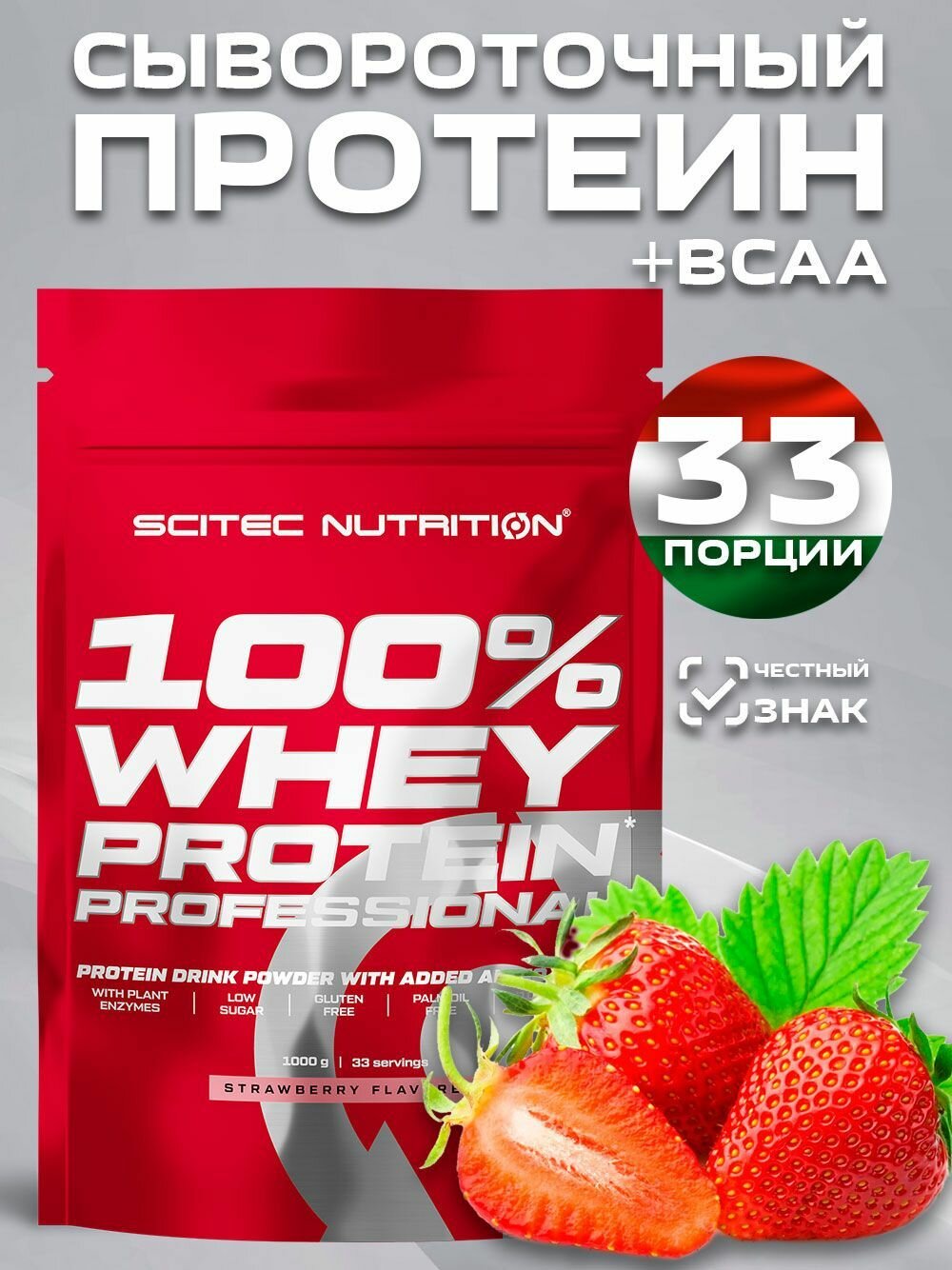Протеин сывороточный 100% Whey Protein Professional клубника 1000 гр.