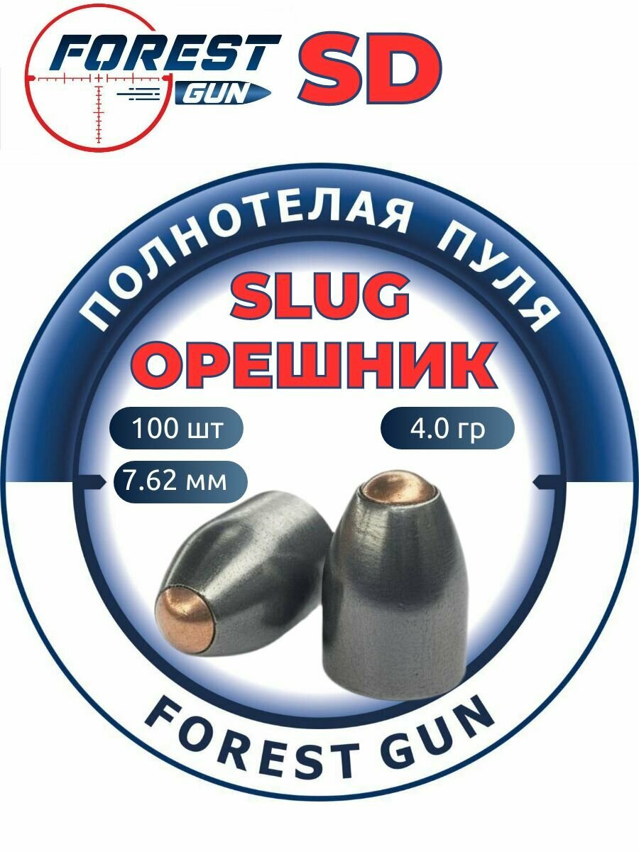 Пули для пневматики Slug Орешник 7.62 мм (факт. 7.71 мм) 100 шт 4.0 гр