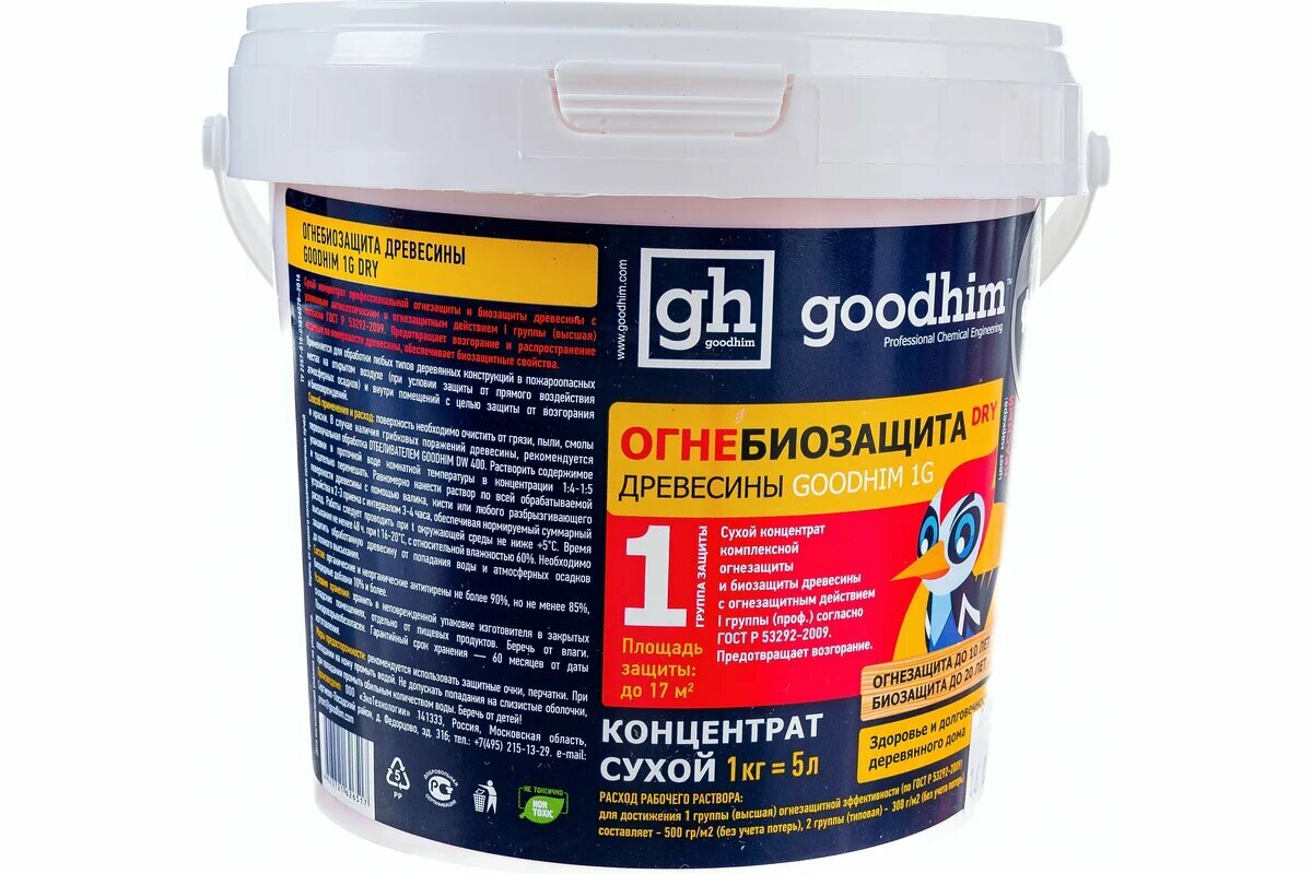 Goodhim Огнебиозащита 1 группы сухой концентрат 1G DRY 1 кг ведро 2018 для профилактики