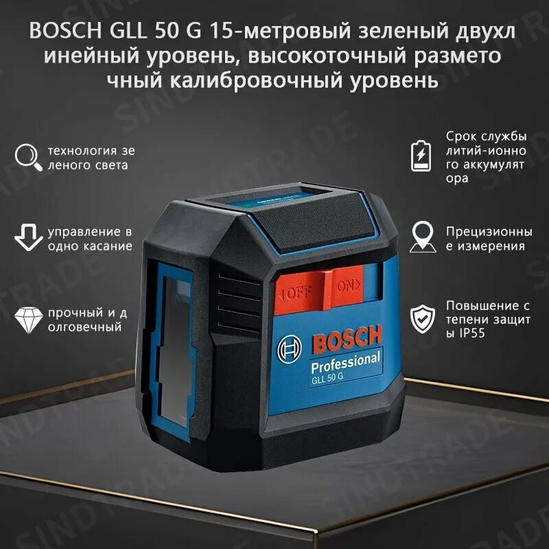 Bosch Лазерный уровень/нивелир Зеленыйлуч