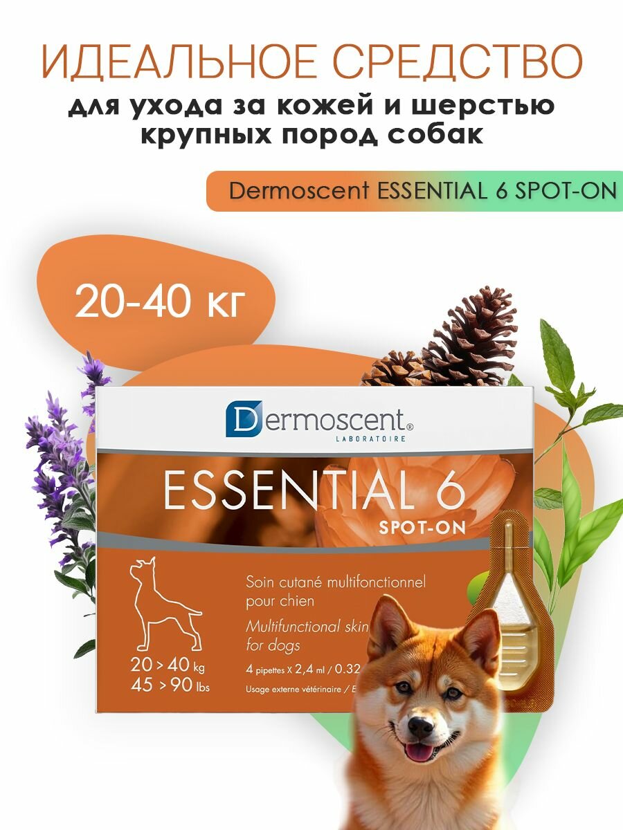 Комплексный уход за кожей и шерстью собак среднего и крупного размера Dermoscent Essential 6 Spot-On Dog 20 - 40 кг капли