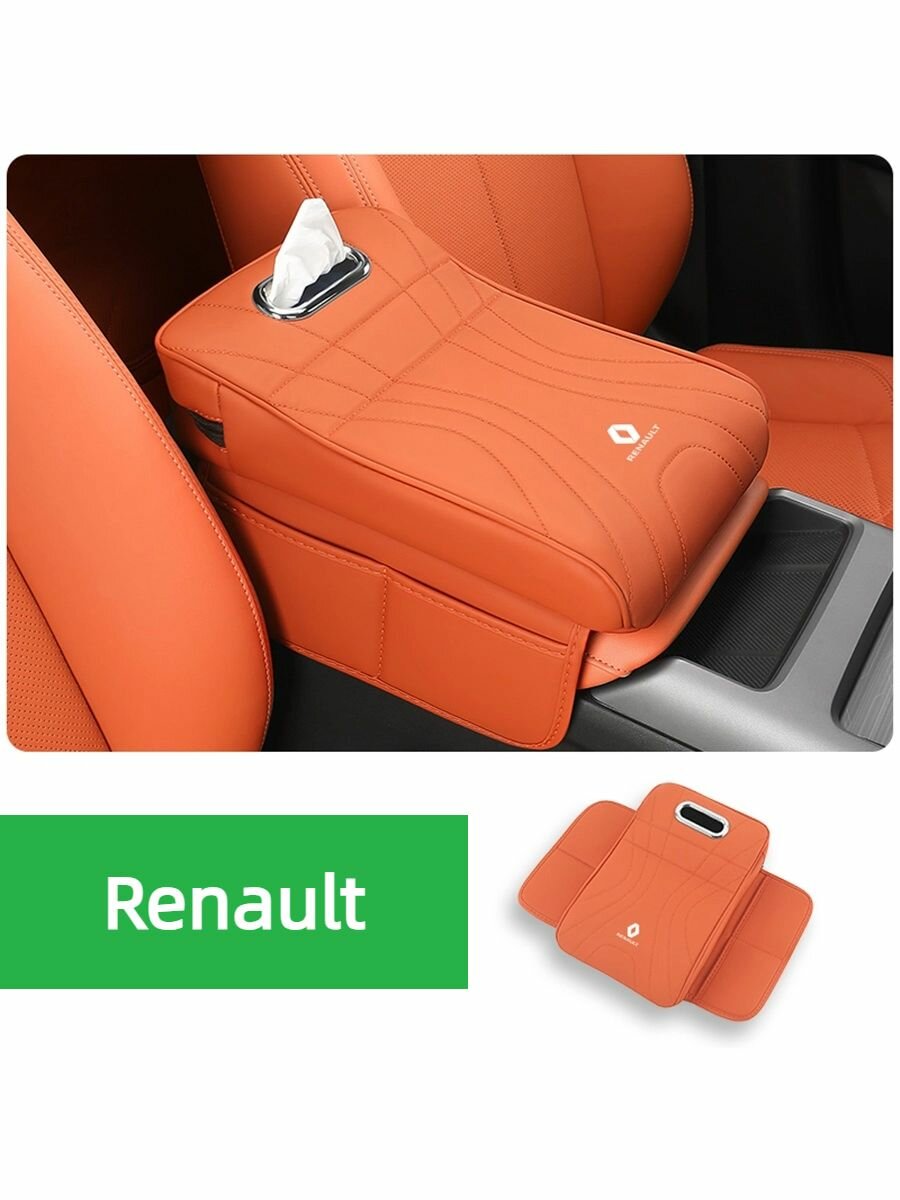 Чехол на подлокотник, Renault