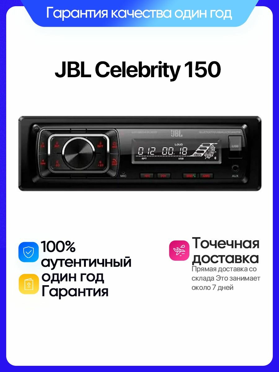 Автомагнитола