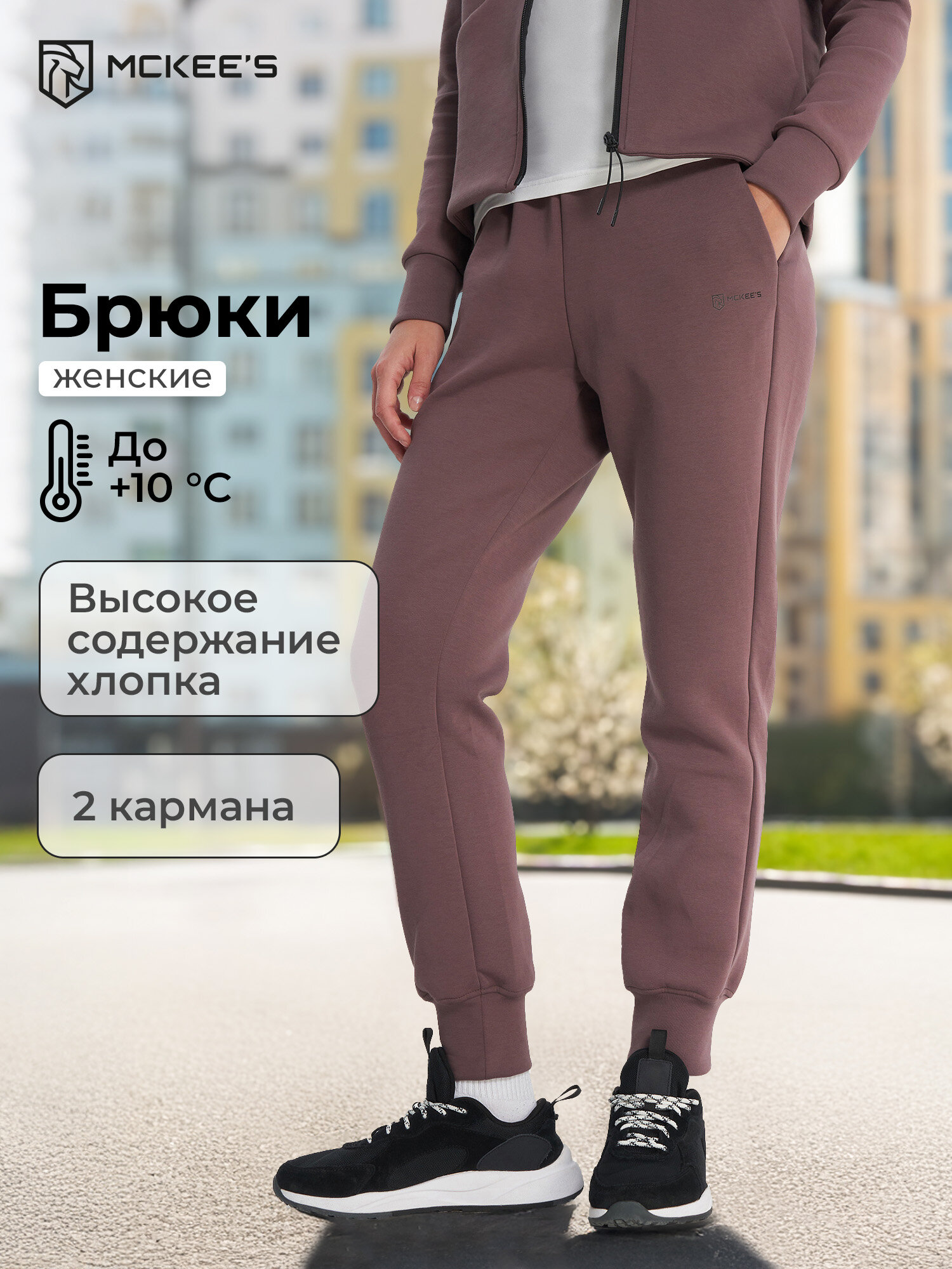 Брюки джоггеры PANTS/ PAGANELLA WOMAN CUFFED BOTTOM PANTS