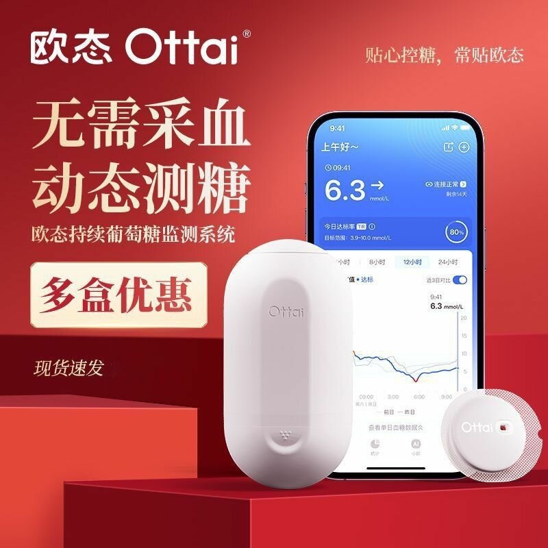 Глюкометр Ottai, датчик для измерения сахара в крови без прокола пальца, непрерывные мониторы глюкозы