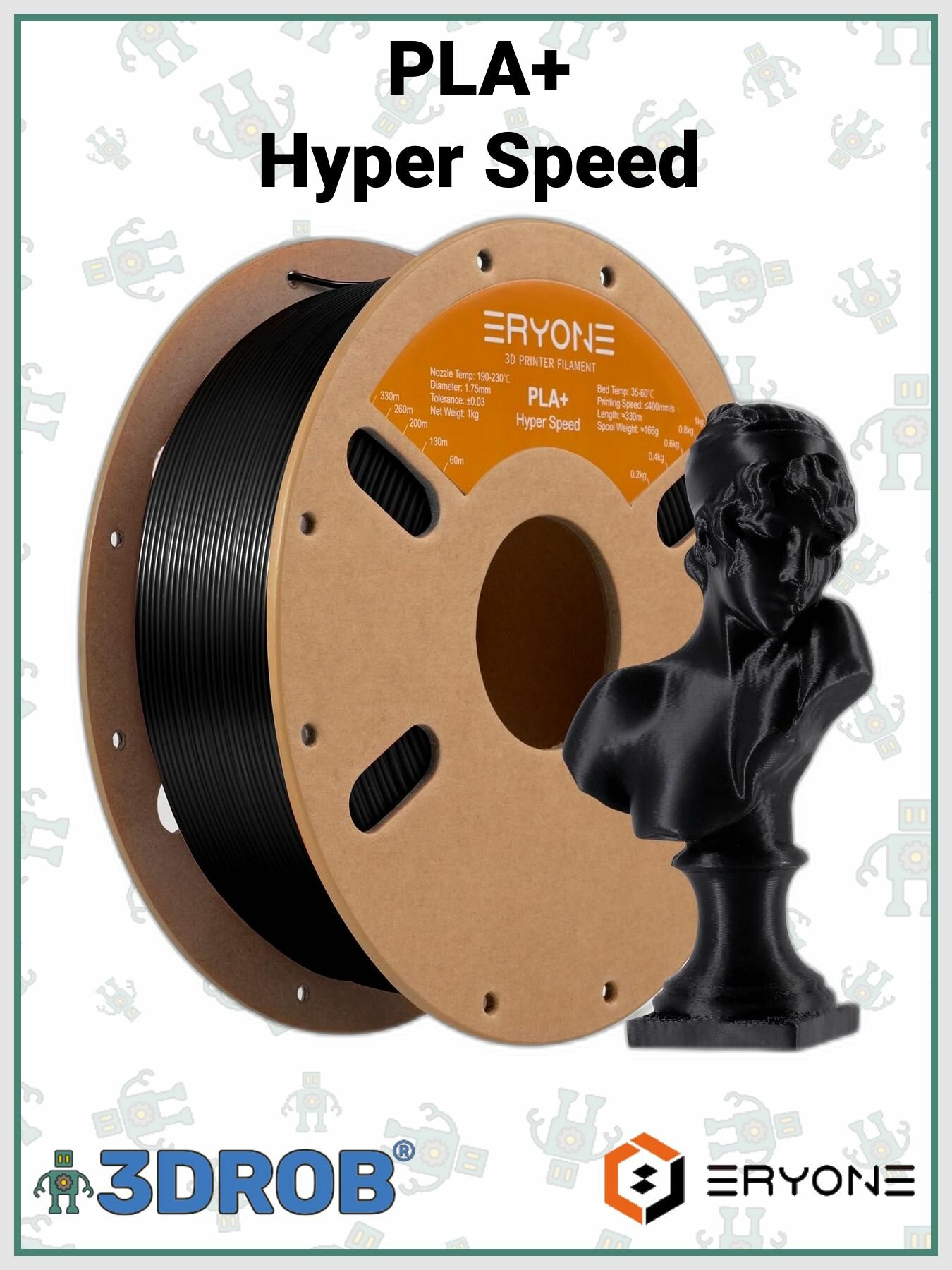 PLA+ Hyper Speed 1,75 мм 1 кг (Eryone) Черный