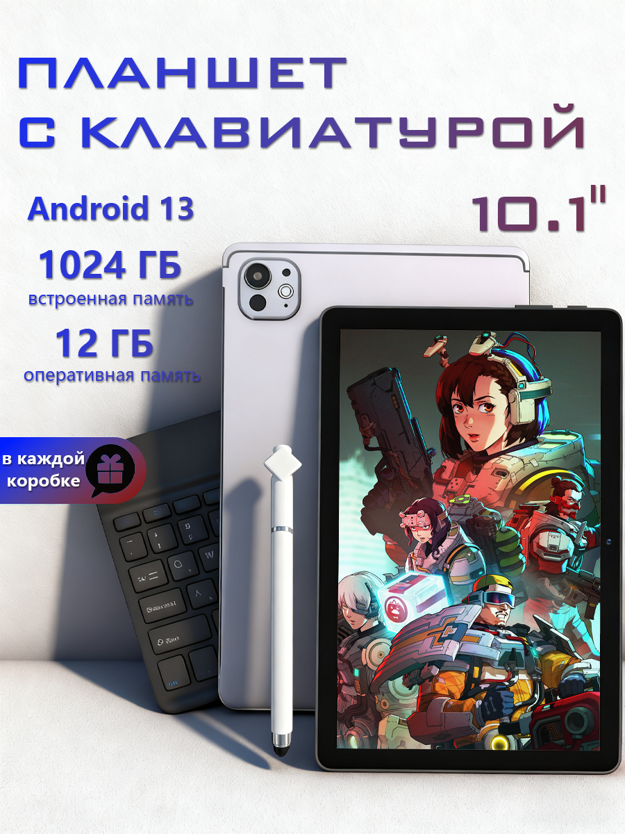 Планшет W&O PADMAX 10.1", 12/1024 ГБ, 2SIM, Wi-Fi, Android13, 12000mAh, серый