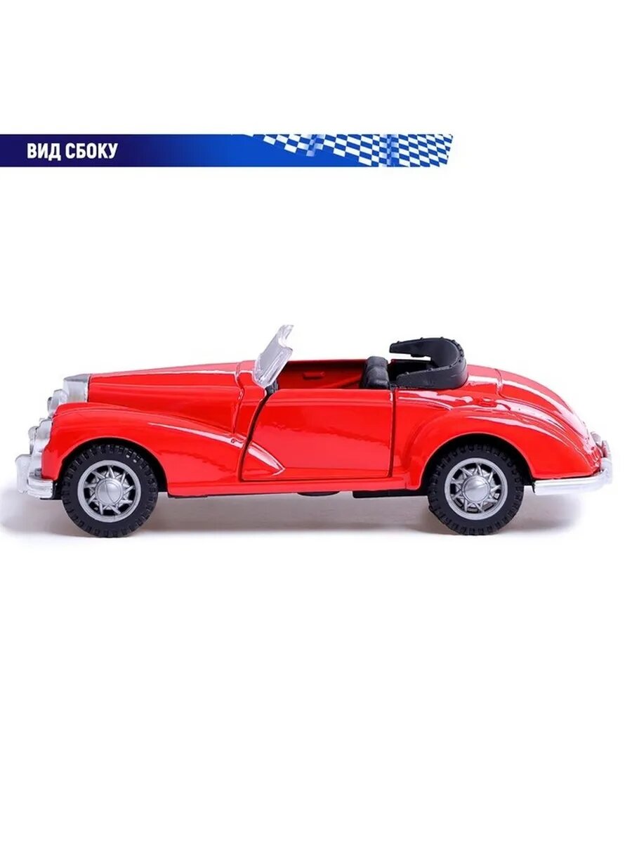 Яркая металлическая ретро-машина для детей