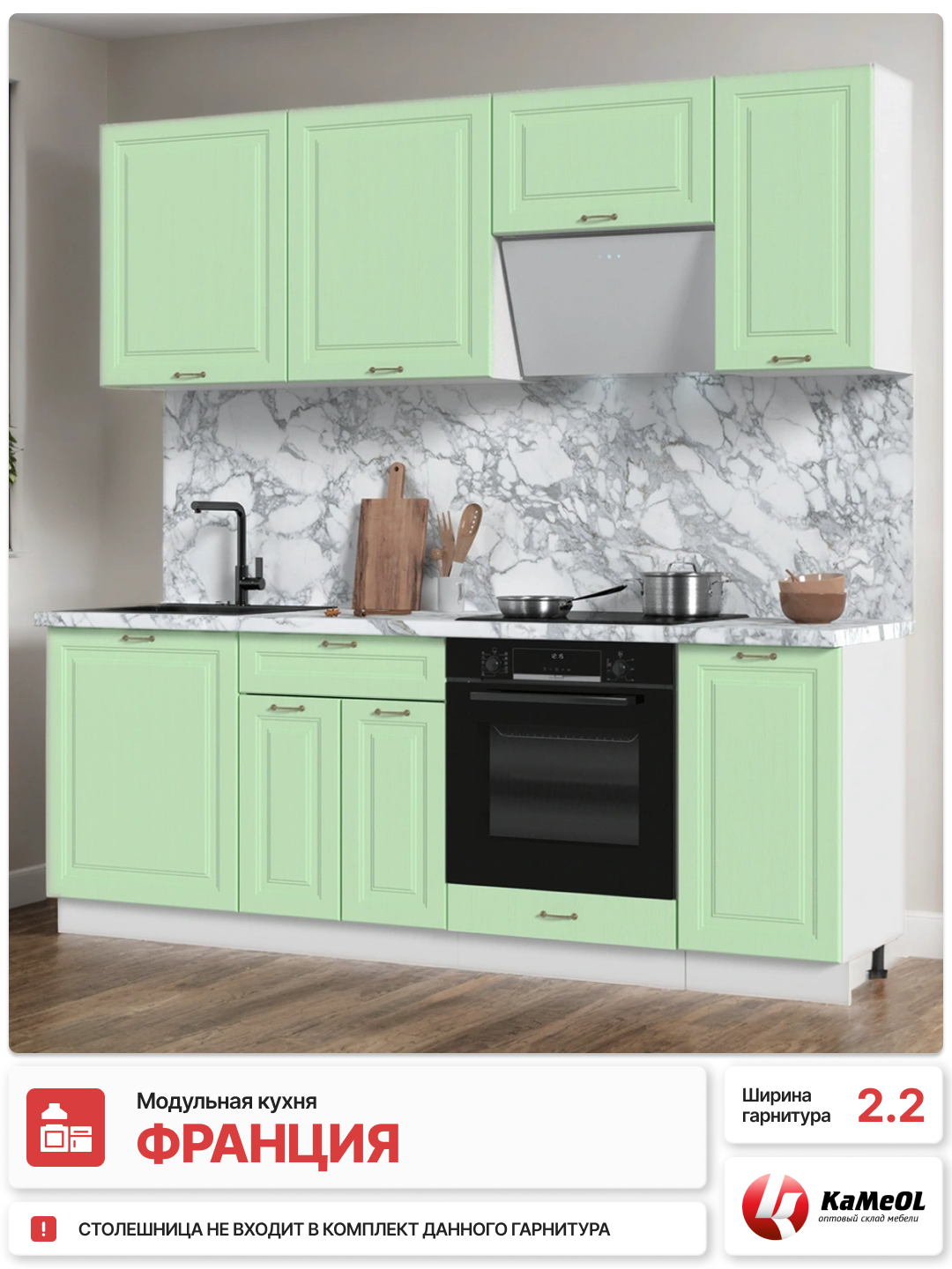Кухонный гарнитур, без столешницы, Кухня Франция, 220см Белый/Оливковый Дуб фактурный